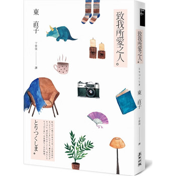 台版 致我所爱之人限量珍藏夹链袋版