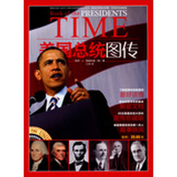 美国总统图传