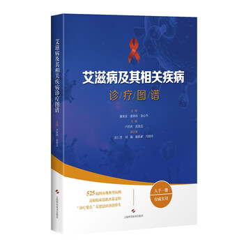 及其相关疾病诊疗图谱 书籍分类 医学 皮肤病学与学