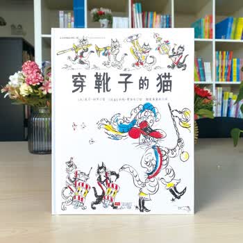穿靴子的猫