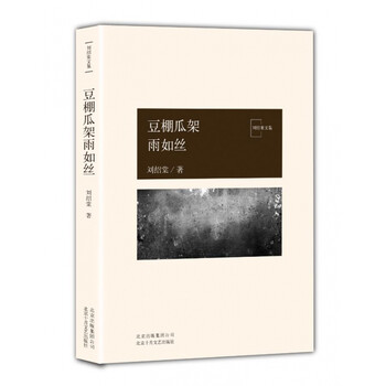 豆棚瓜架雨如丝