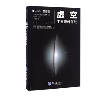虚空(宇宙源起何处)/微百科