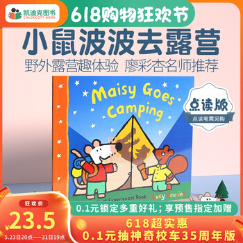 凯迪克图书 点读版小鼠波波去露营 Maisy Goes Camping 3-7岁送音频平装#英文原版绘本