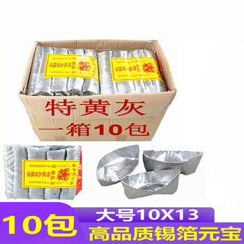 用品 烧纸纸钱 锡箔纸元宝金银 10000只清明节元宝手工折攸竹