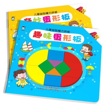 儿童早教益智拼板（套装）蒙特梭利早教 3-6岁全2册