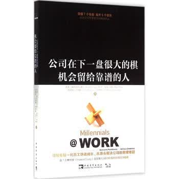公司在下一盘很大的棋,机会留给靠谱的人