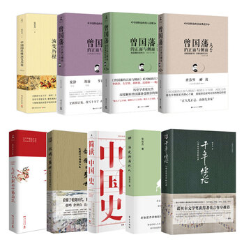 张宏杰作品书 全九册