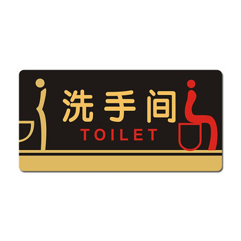 新款亚克力提示标牌  电梯间  更衣室 禁止吸烟 洗手间厕所标识指示牌贴 各种标语 标牌 图标男女洗手间
