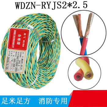 低烟无卤耐火rvs线 WDZN-RYJS2X2.5 1平方消防双绞花线家装灯头线 WDZBN-RY WDZCN-RYJS2X1.5平方100米【图片 价格 品牌 报价】-京东
