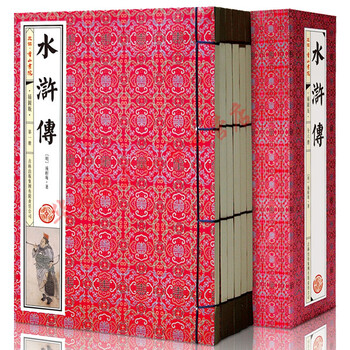 水浒传插图版套装全6册线装简体竖排
