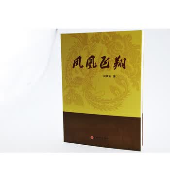 凤凰飞/小说/书籍/分类/都市
