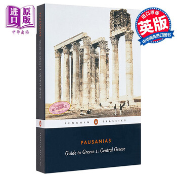 希腊志1 英文原版 Guide to Greece I: Central Greece