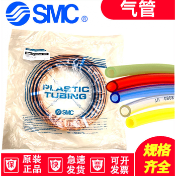 SMC原装气管TU0425/0604/TU0805C-100/TU1065R/1208BU-100米 TU0425-100米【图片 价格 品牌 ...