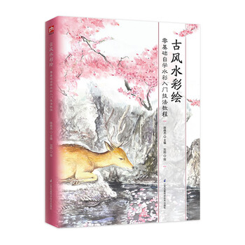 古风水彩绘