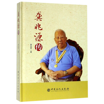 【京联正品】龚兆源传郭凤霞9787511449825