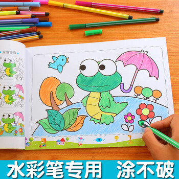 儿童涂色本 画画书幼儿园涂鸦填色绘画本3-4-5-6-7岁水彩笔画册宝宝涂色书小孩学画画书绘画册美术 儿童全套6本+18色水彩笔