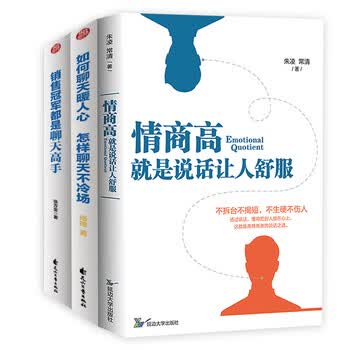 口才训练与人际交往系列（套装全3册）
