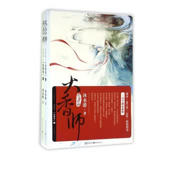 大香师(完结篇涅槃卷上下)