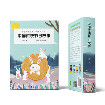 中国传统节日故事（彩色绘图版全四册，收录专家解读节日和习俗，包含春节、元宵节、清明节、中秋节等所有重大节日）