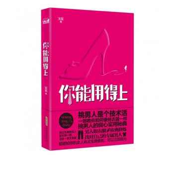 你能用得上