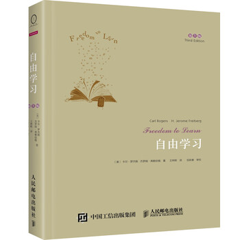 自由学习(第3版)