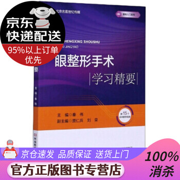 【新华书店 图书正版】雷达手册（原书第三版中文增编版）  [美]Merrill,I.,Skolnik（美林,I.,斯科尼克