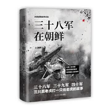 在朝鲜【正版图书】