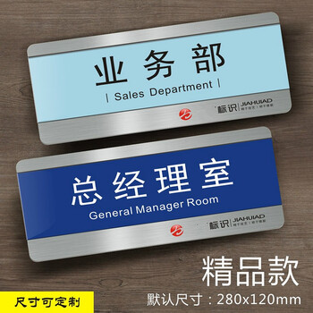 可更换式科室牌办公室门牌学校标牌办公室标牌高档亚克力门牌 精品款
