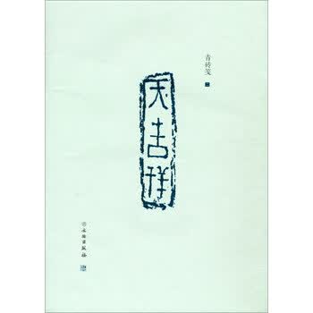 了如指掌·青砖笺（二）