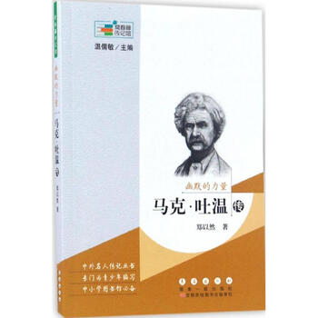 幽默的力量