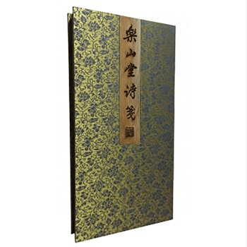 乐山堂诗笺（古籍）