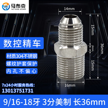 304不锈钢直力古6分美制PH3/4转PT1/2 3/4液压接头高压油管对丝头 ZG3/8-U3/4D美制4分-3分【图片 价格 品牌 报价】-京东