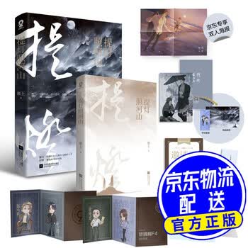 青春文学 提灯照河山