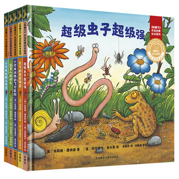 聪明豆绘本精装版：《咕噜牛》作者经典绘本系列1（套装共5册）
