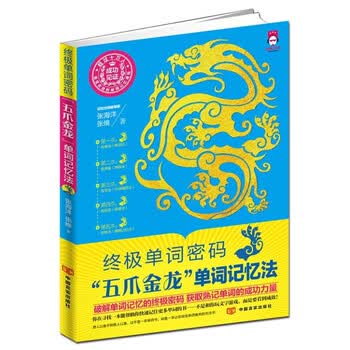 单词密码 