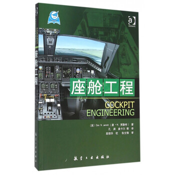 座舱工程