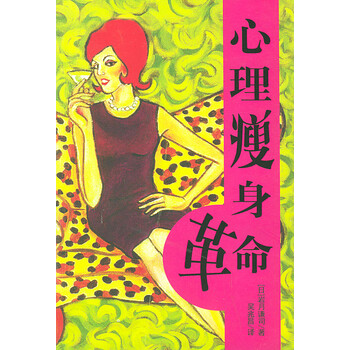心理革命【正版图书】