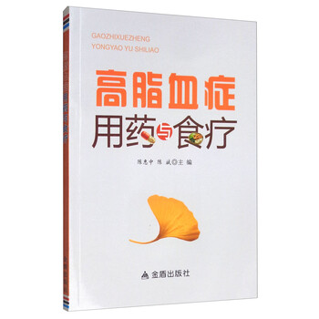 高脂血症用药与食疗