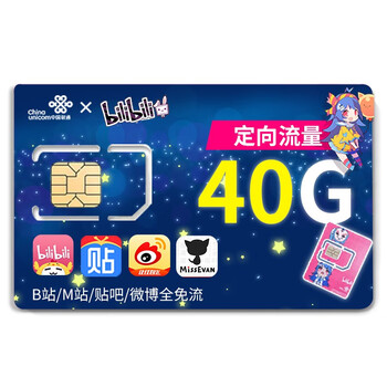 中国联通（China Unicom） 联通流量卡bilibili卡联通4g日租卡联通手机卡大王卡 【22卡】B站免流 含2G流量100分钟【图片 价格 品牌 报价】-京东