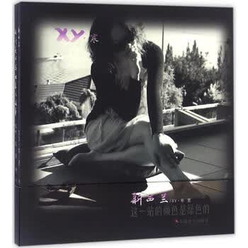 XY·寒