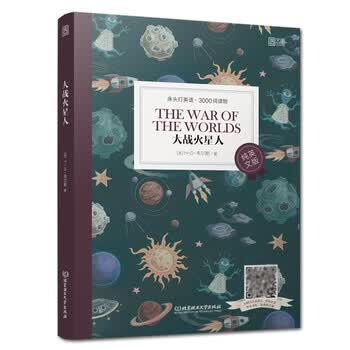 含音频】床头灯系列英语读物3000词大战火星人(纯英文版)初高中生中学大学生英语小说课外阅读书籍世