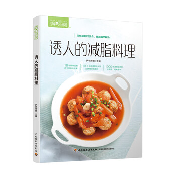 10分钟高效减脂操【以所选系列为准】 萨巴厨房:诱人的减脂料理