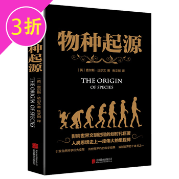 黑金系列 物种起源 定价39.8