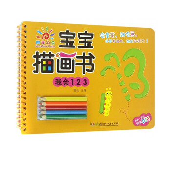 宝宝描画书(我会123)