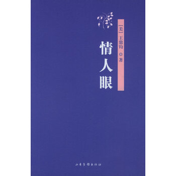 请人眼