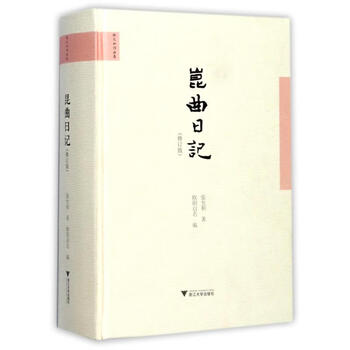 昆曲日记