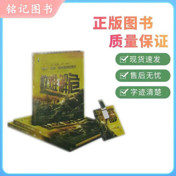 ZAUP014防灾减灾救灾知识宣教片 救难解危 上下集