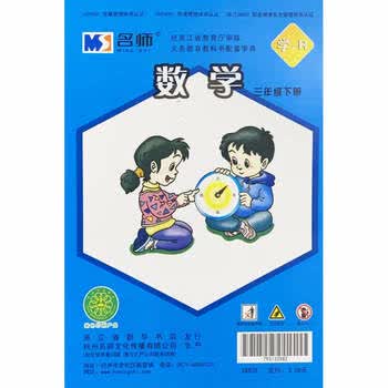 2022人教版小学数学学具3三年级下册数学学具袋学R文具袋全国通用