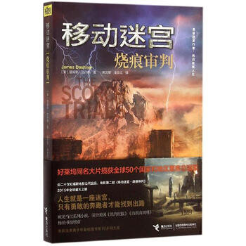 烧痕审判