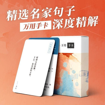 作文纸条素材手卡全家桶记忆卡片语文小卡纸高中学习万用议论写作文手本新高考版满分优秀作文大全 万用手卡